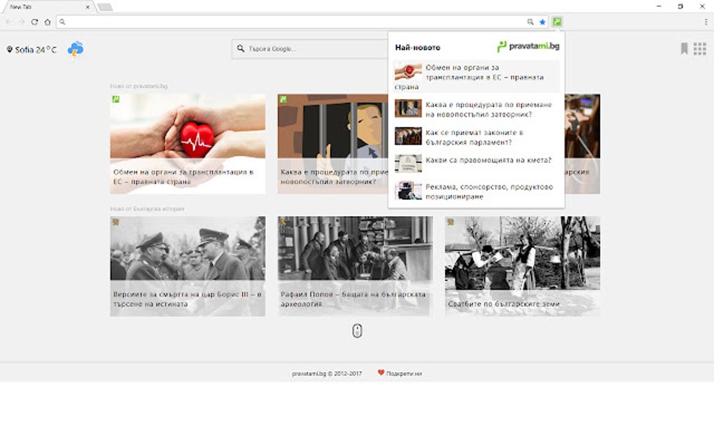 Pravatami.bg para Google Chrome - Extensión Descargar