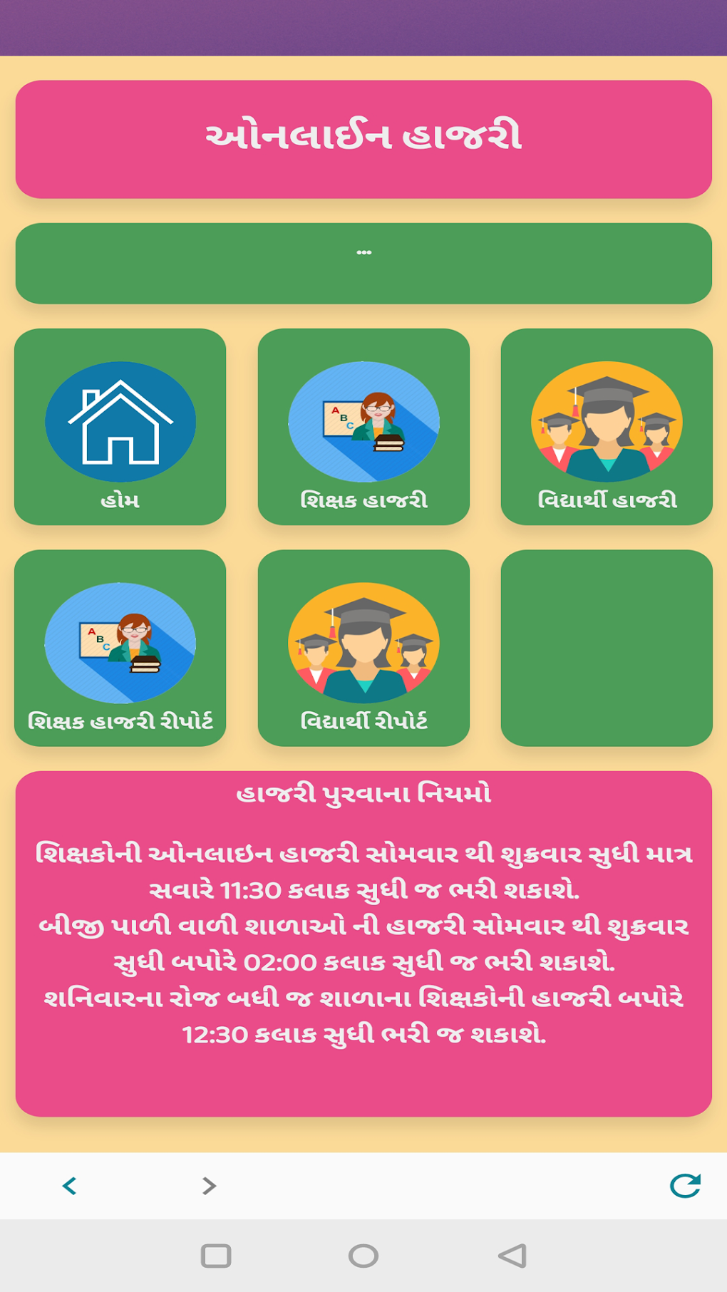 Shikshan Sagar APK for Android - Download