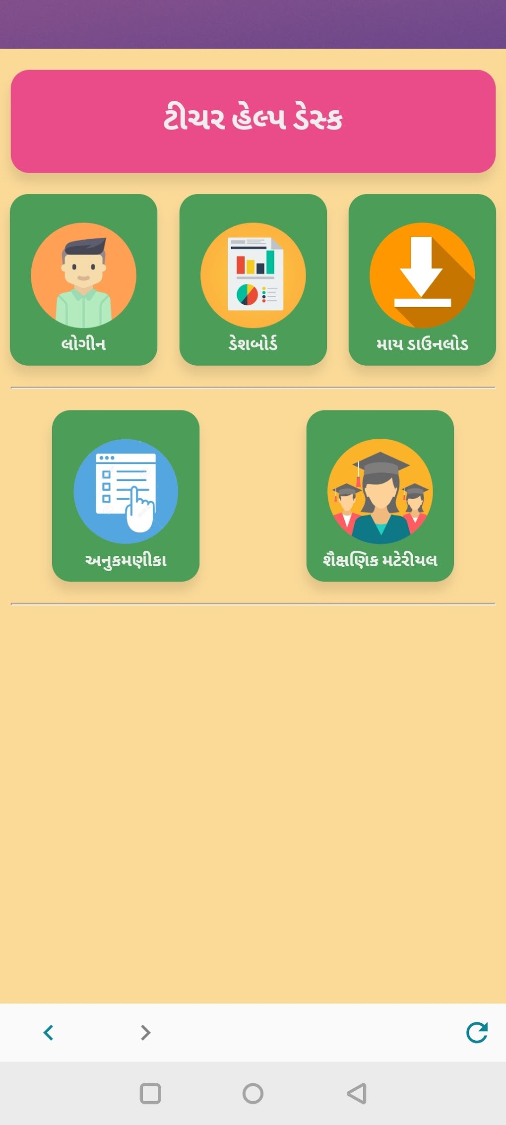 Shikshan Sagar APK for Android - Download