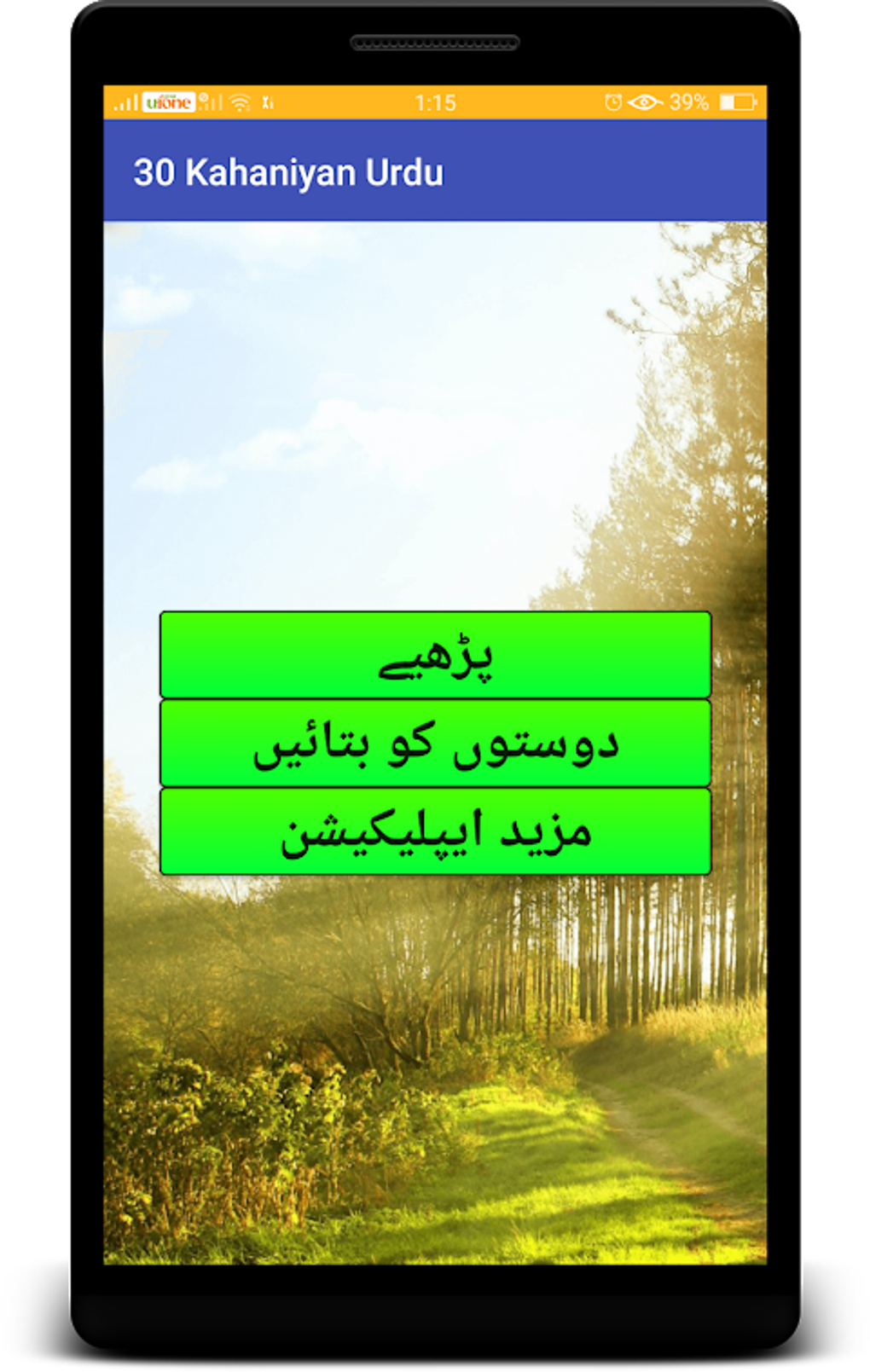 30 Kahaniyan In Urdu APK Android 