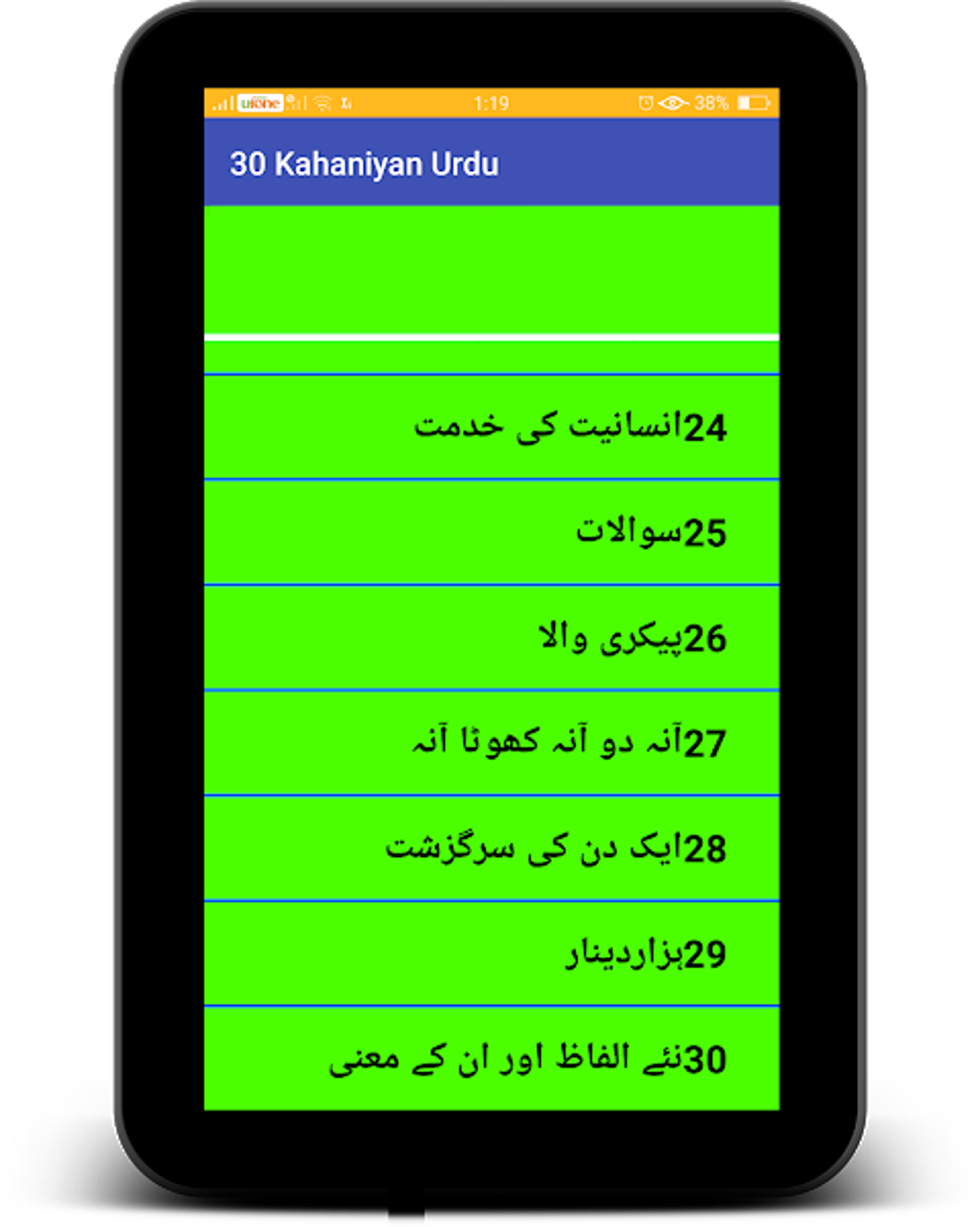 Android 용 30 Kahaniyan In Urdu APK - 다운로드