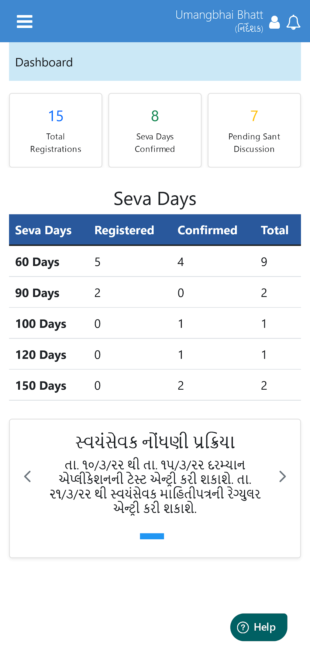 Swayamsevak Dal for Android - Download
