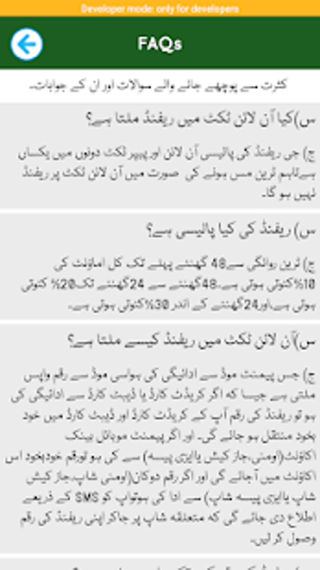 Pakistan Railways Official APK for Android - Download