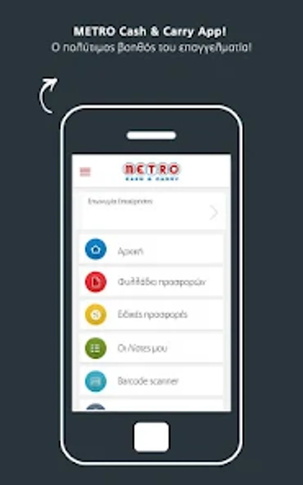 METRO Cash Carry for Android - Download