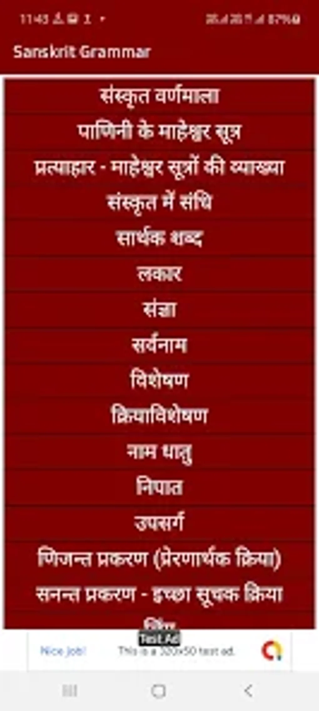 Sanskrit Vyakaran Grammar Offl Android 