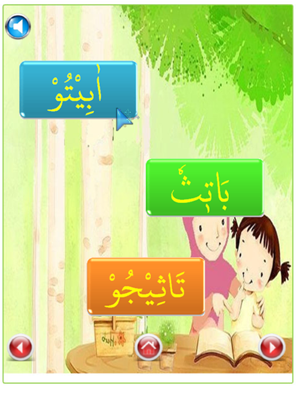 Iqro Learn To Read Al Quran APK Para Android Download Iqro Learn To Read Al Quran APK Para Android Download