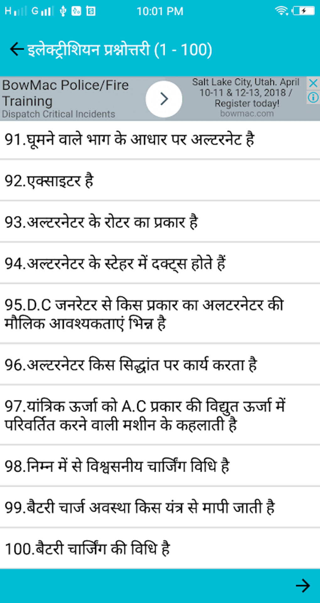 ITI HINDI QUIZ APK for Android - Download