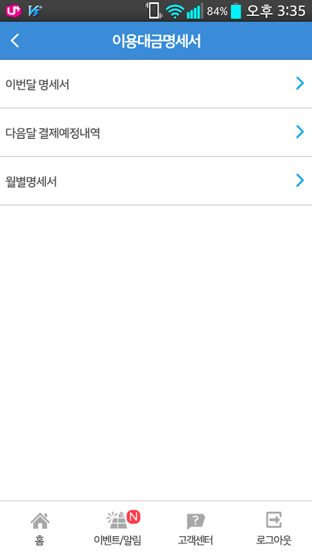 Smart ?\ APK para Android - Descargar