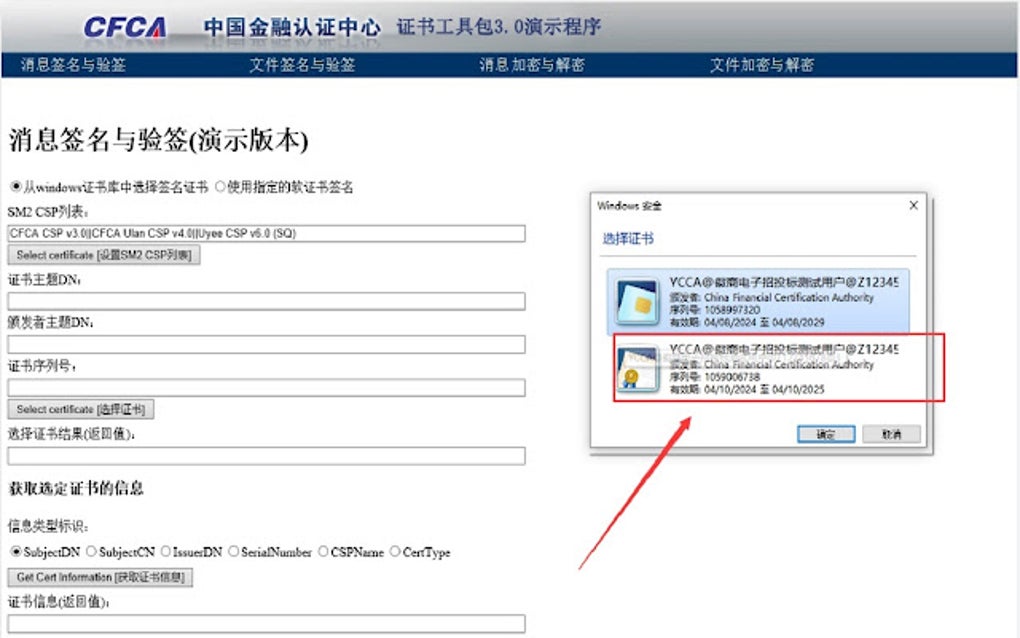 CFCA CryptoKit.Paperless.HSBank Extension para Google Chrome - Extensión Descargar