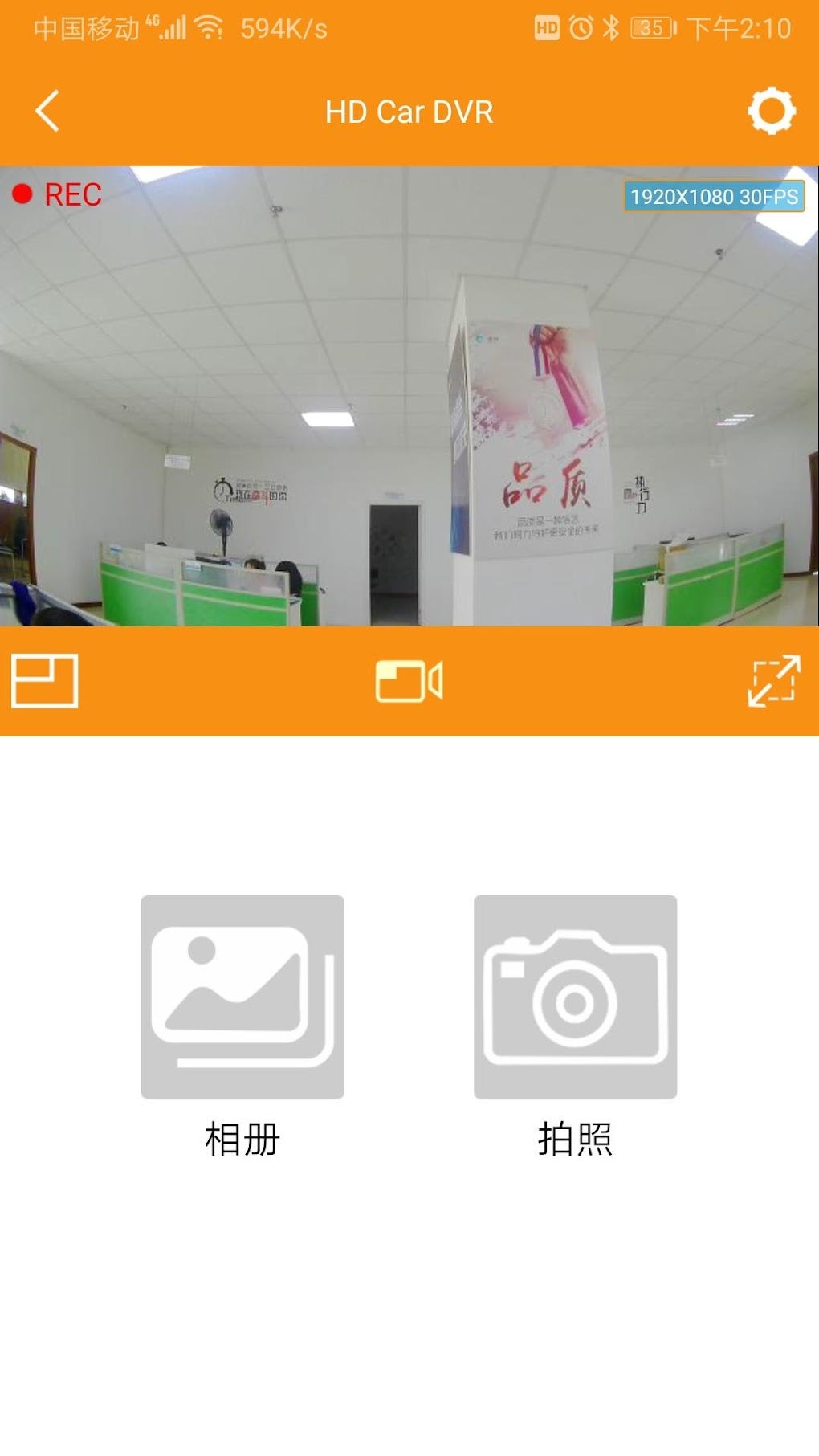 HD Car DVR for Android - Download