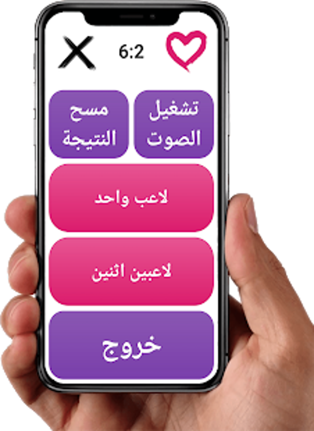 لعبة اكس او - Tic Tac Toe - XO APK สำหรับ Android - ดาวน์โหลด