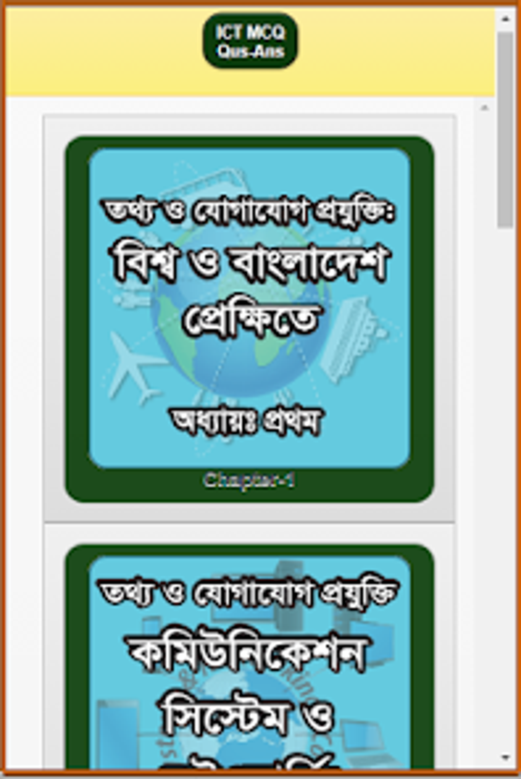 HSC ICT MCQ Questions Answer for Android - Download