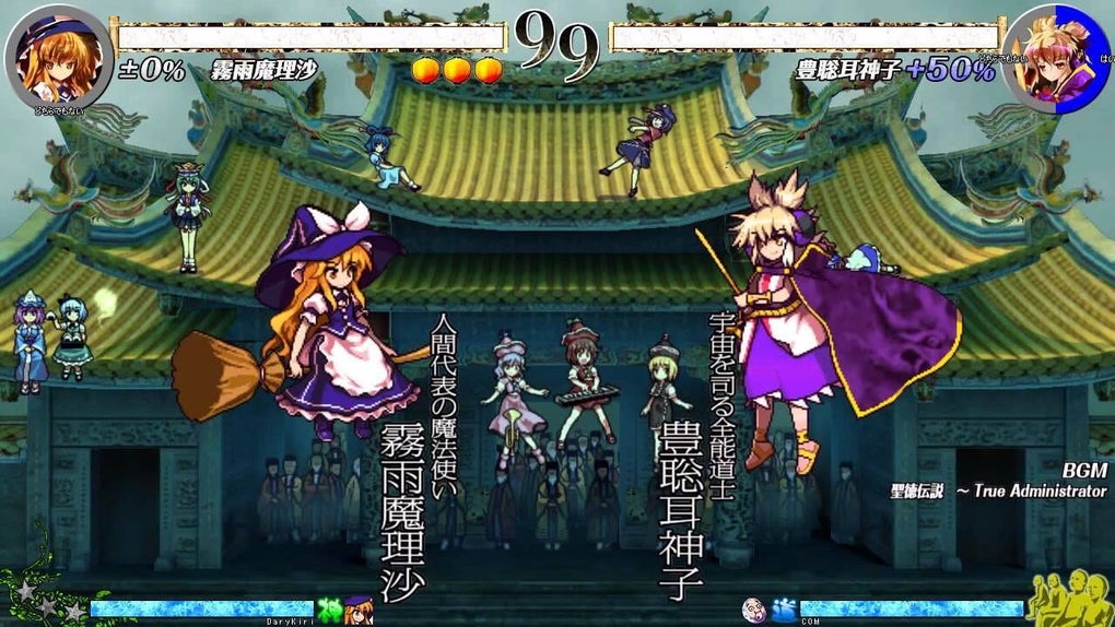 Touhou Shinkirou: Hopeless Masquerade - İndir