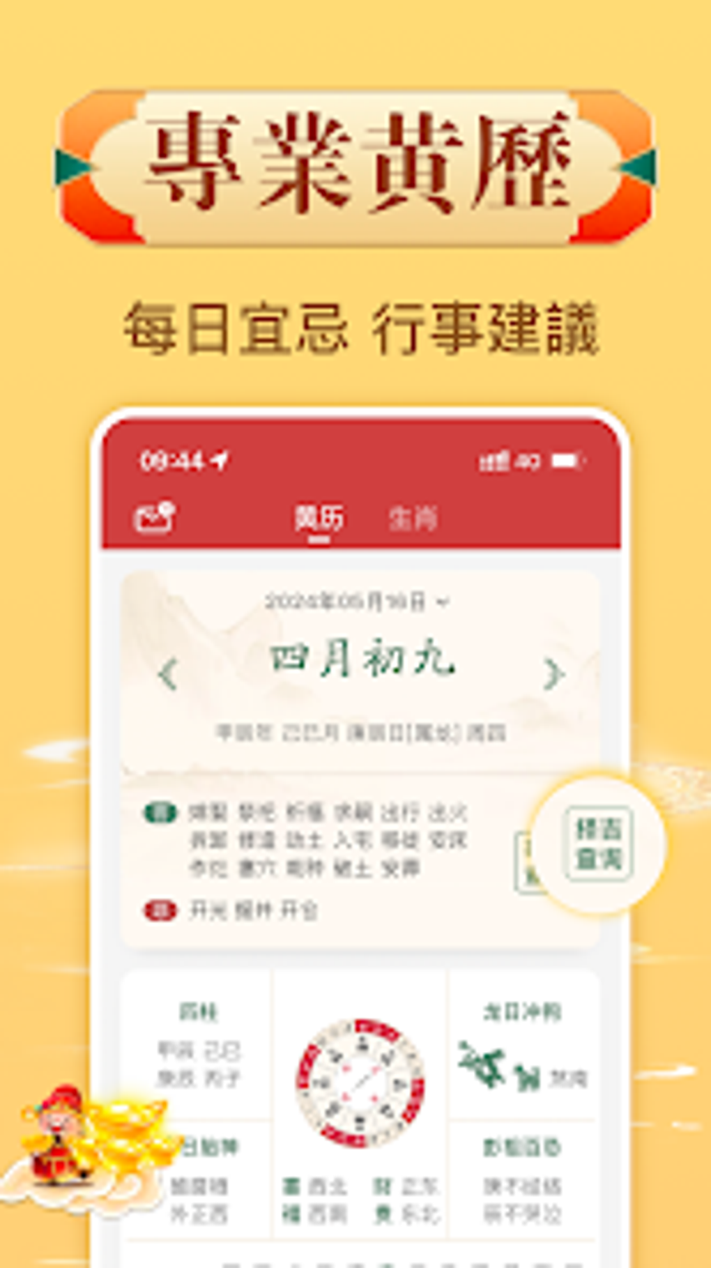 Android için Chinese Lunar Calendar - İndir
