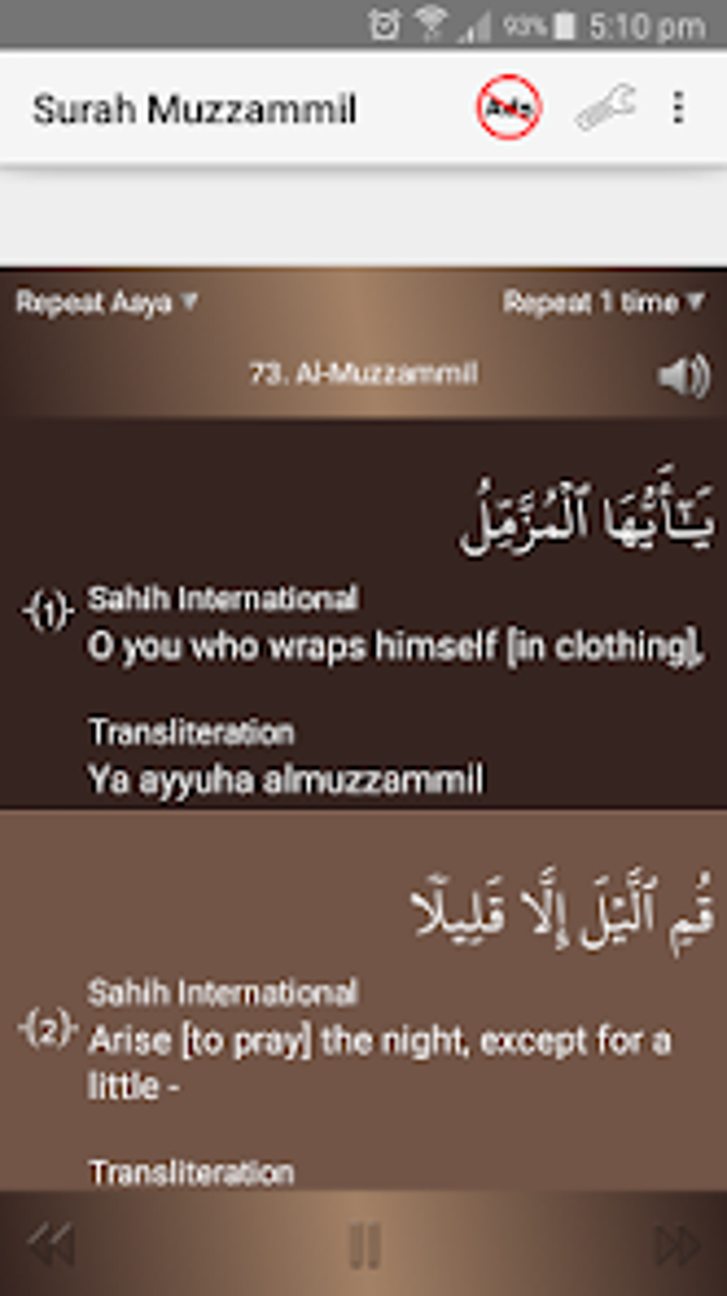 Surah Al-Muzzammil سورة المزمل สำหรับ Android - ดาวน์โหลด