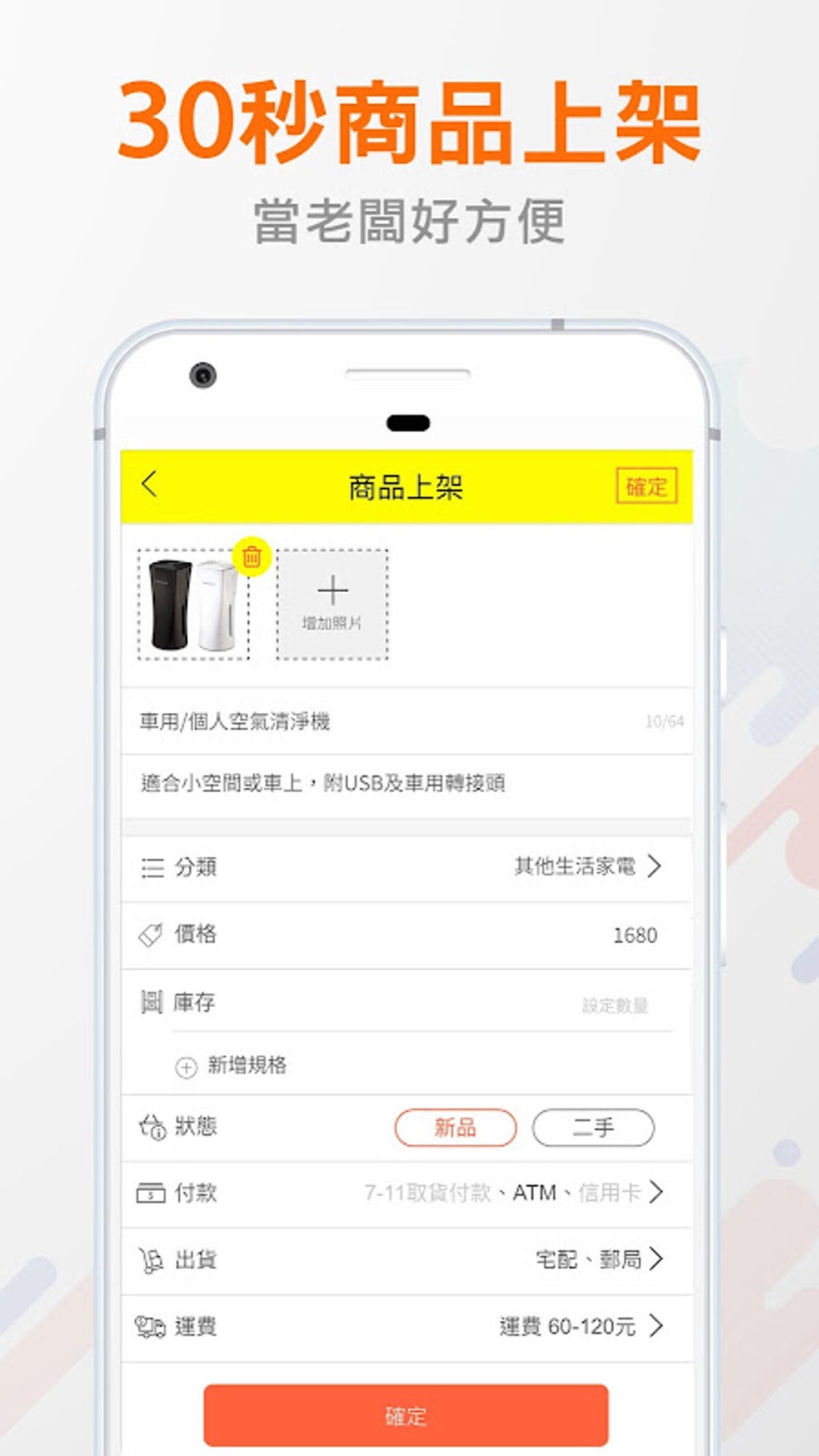 PChome商店街個人賣場 APK for Android - Download