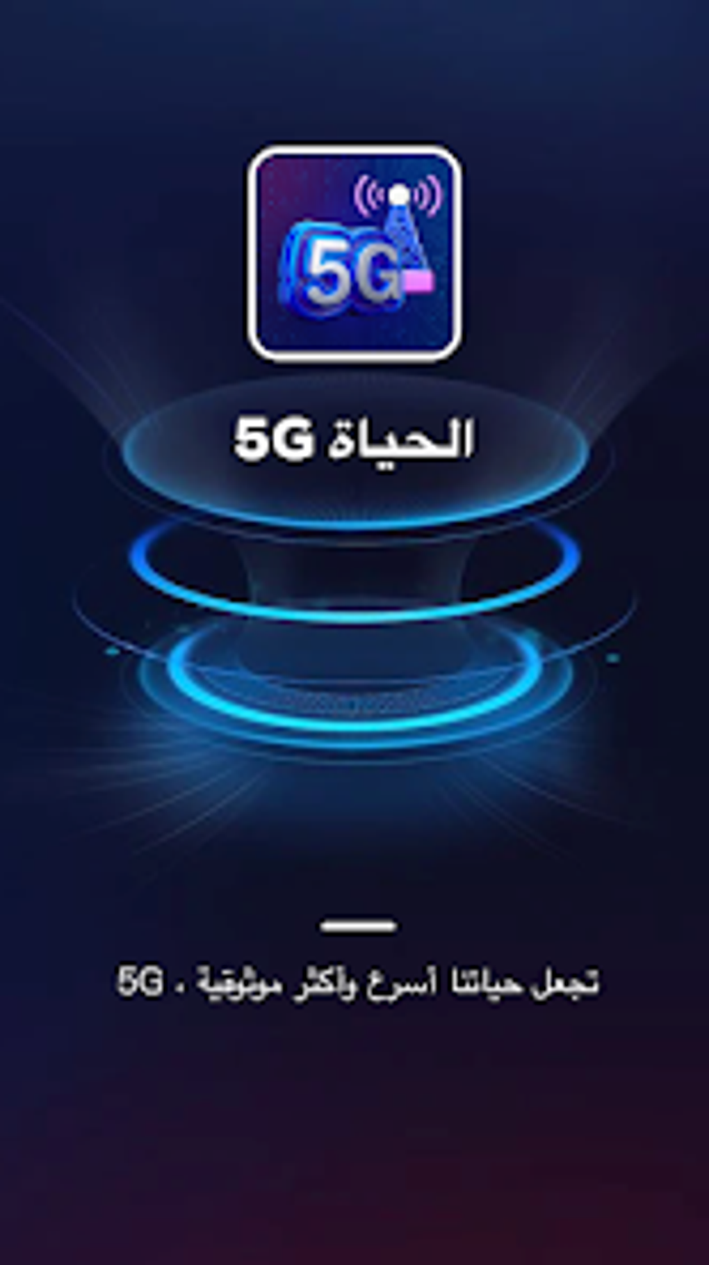 5G الحياة والأرباح para Android - Descargar