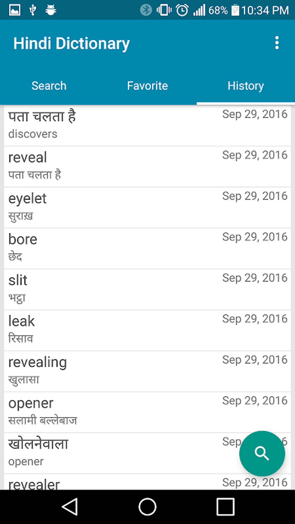 Hindi Dictionary APK For Android Download hindi-dictionary-apk-for-android-download