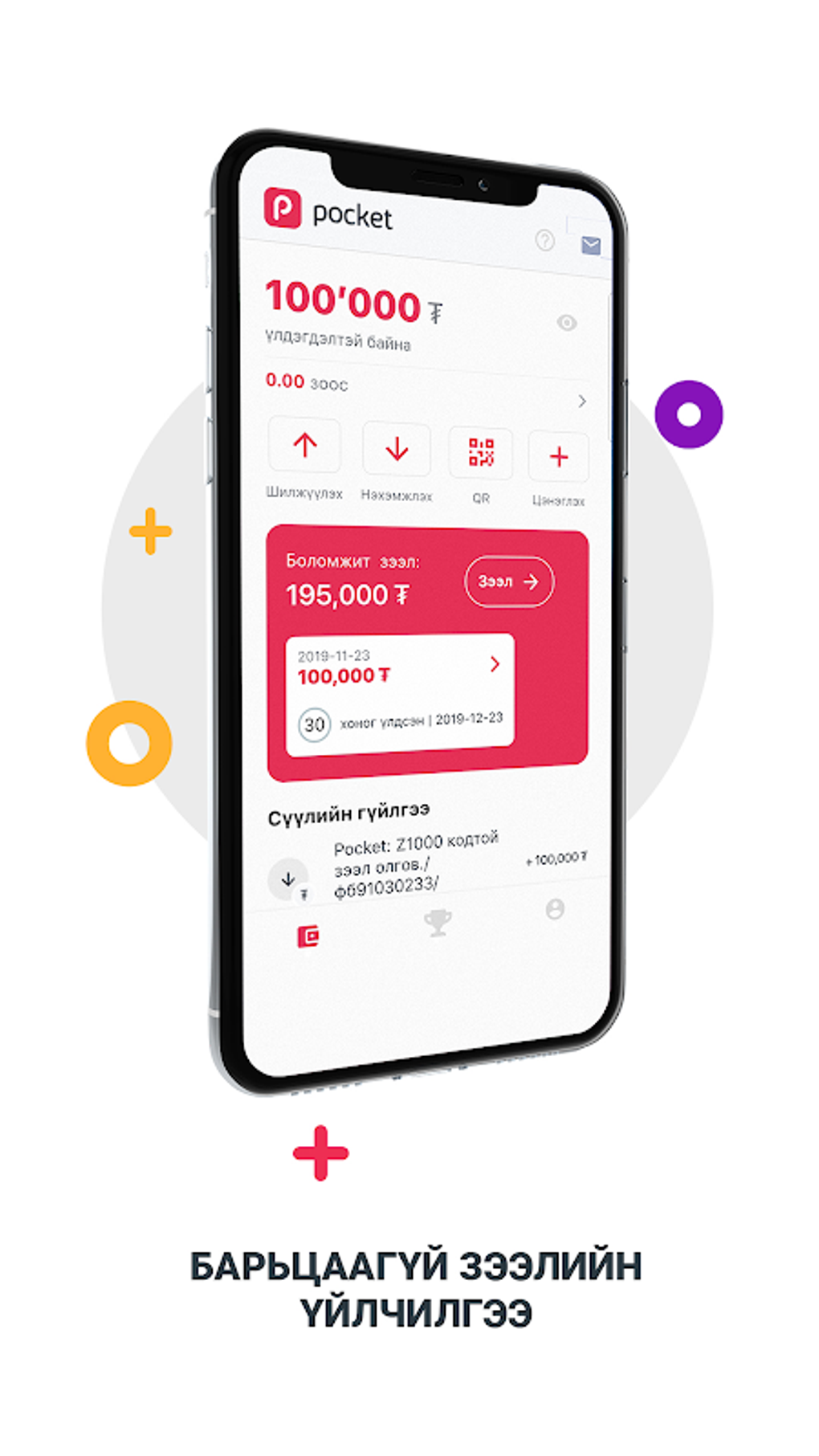 Pocket APK para Android - Descargar