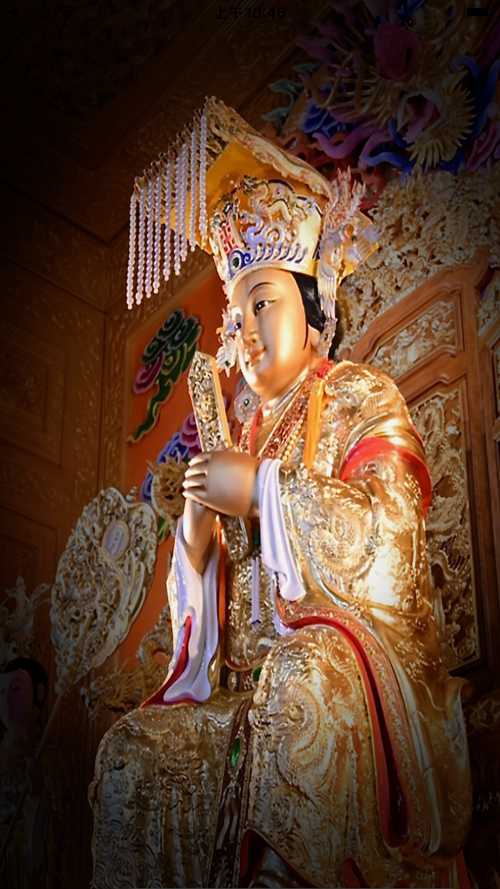 桃園龍德宮遶境 for iPhone - Download