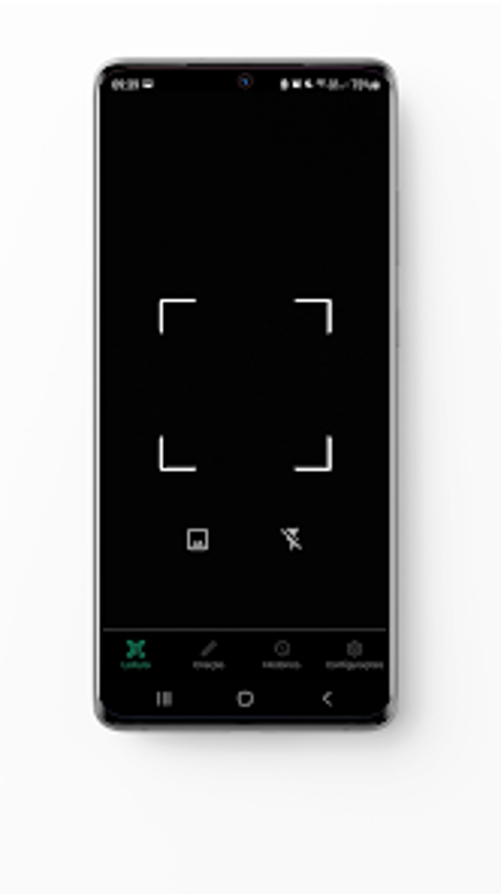 QR Code Reader For Android Download QR Code Reader For Android Download