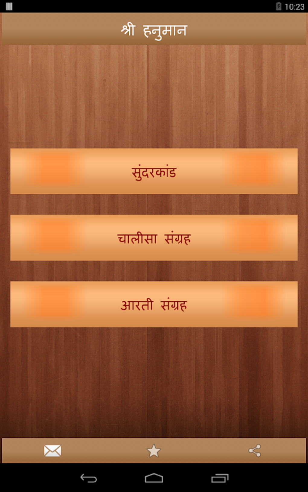 Sunderkand APK for Android - Download