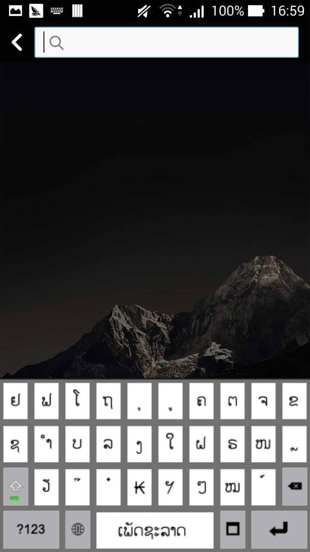 LaoKeyboard for Android - Download