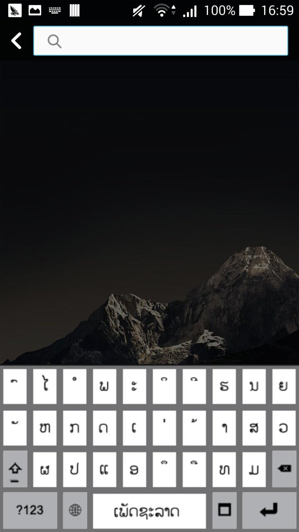 LaoKeyboard for Android - Download