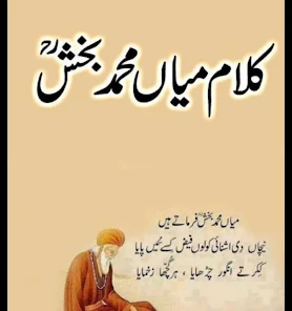 Kalam Mian Muhammad Bakhsh para Android - Descargar