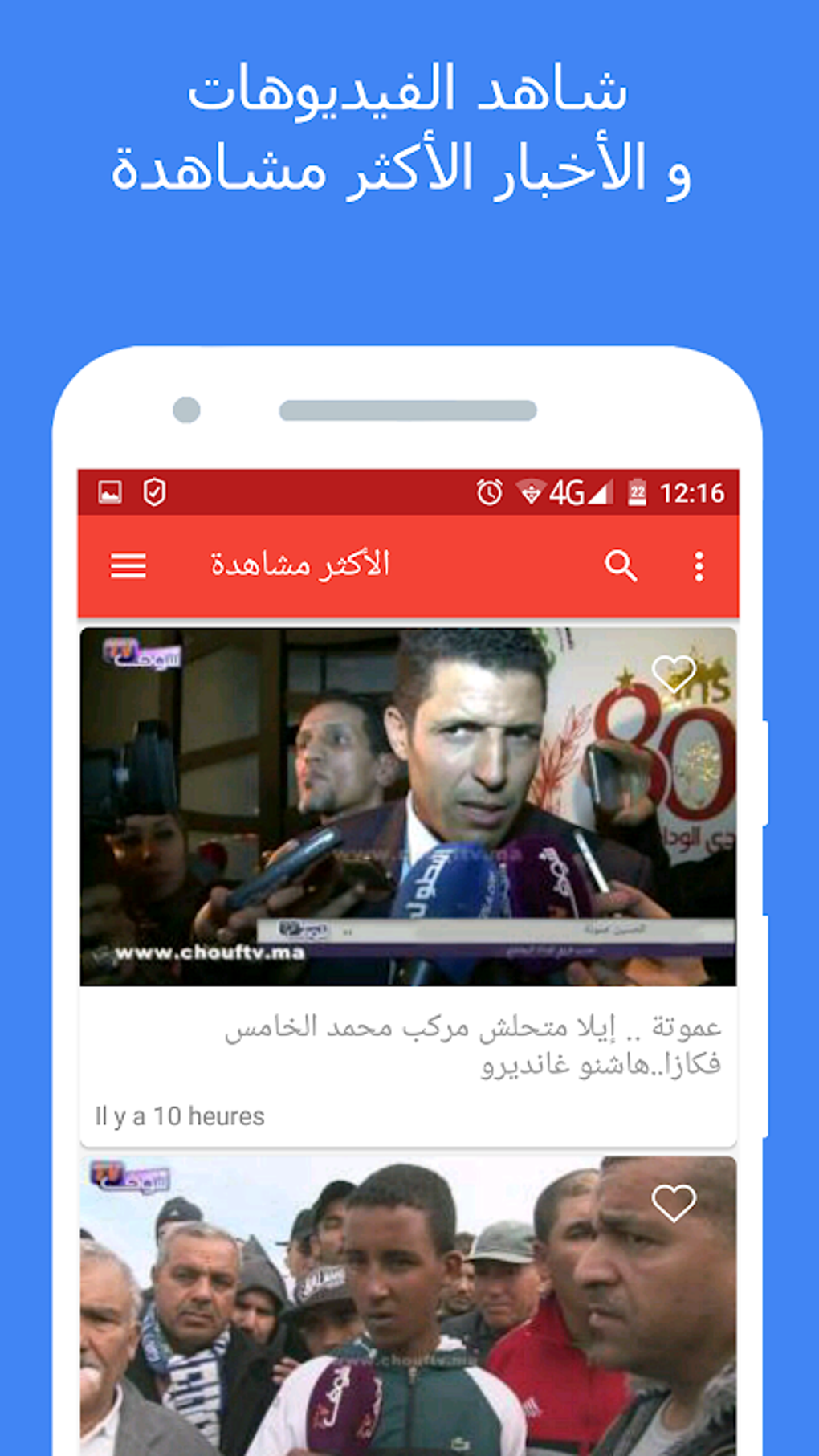 Morocco Tube - Morocco news APK for Android - Download