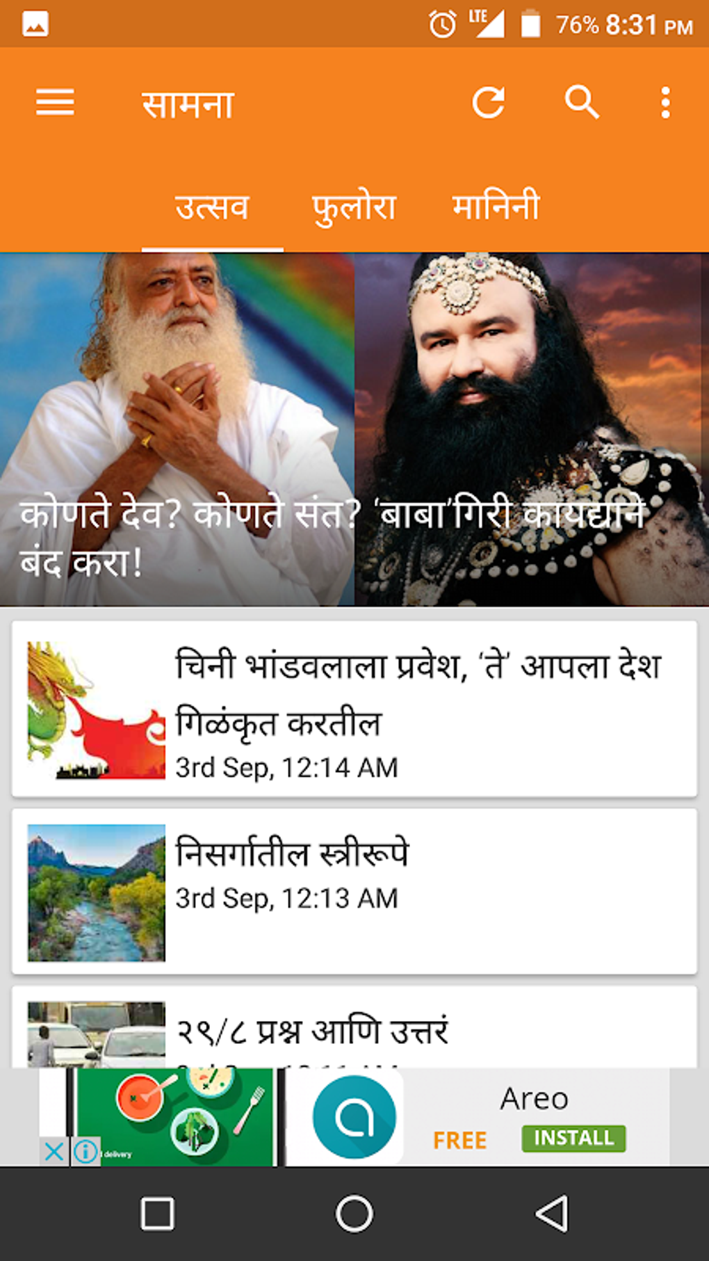 Saamana (सामना) Marathi News APK for Android - Download