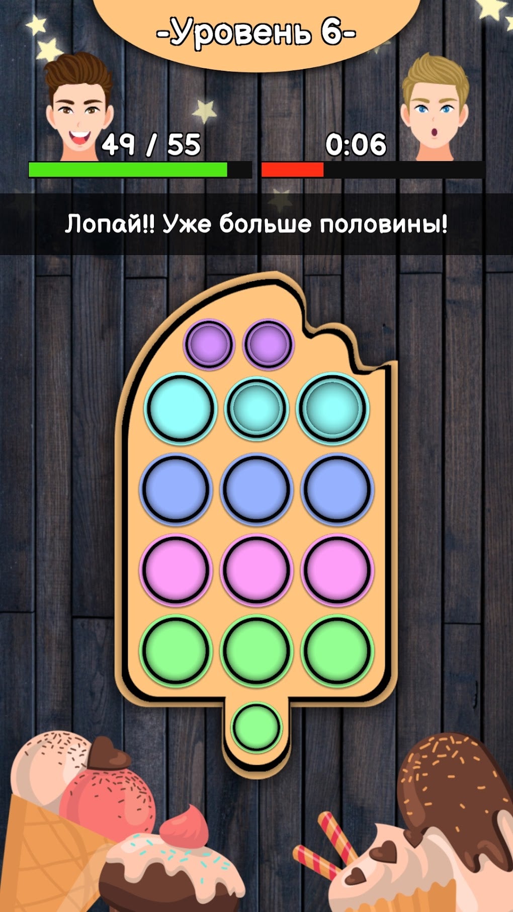 A4 - Pop-It Simple-Dimple Battle for Android - Download