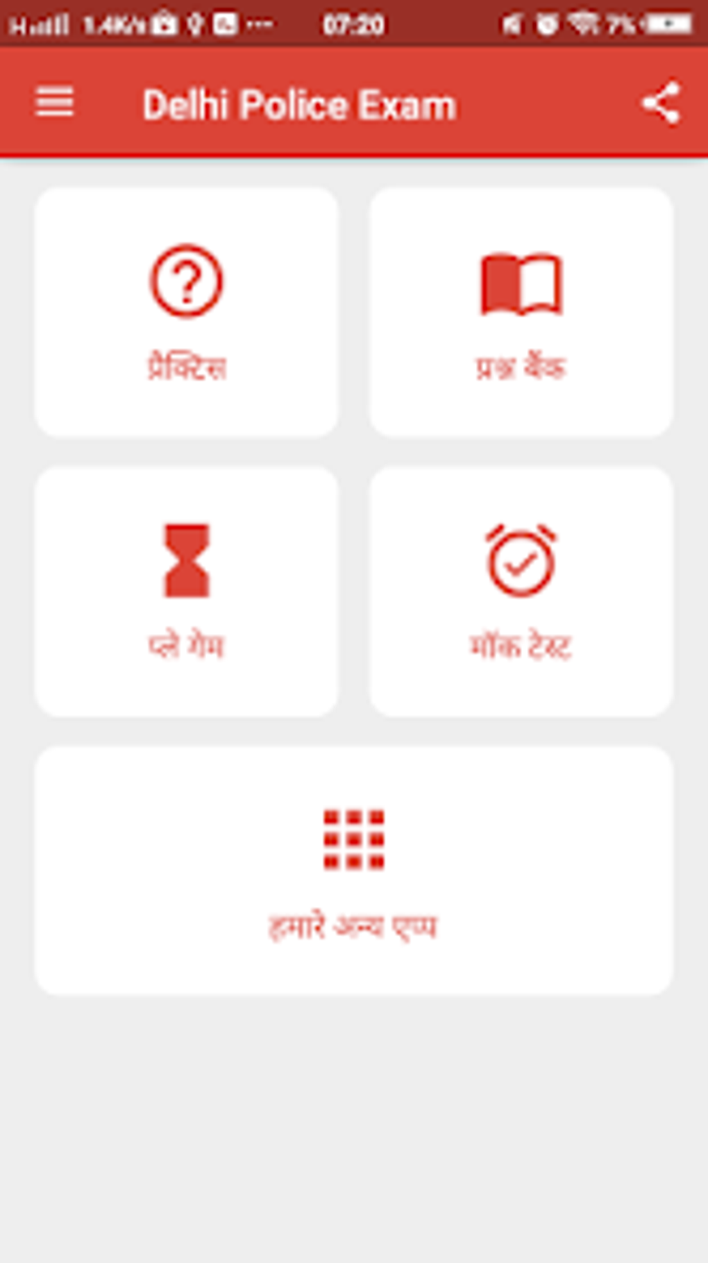 Delhi Police Exam for Android - Download