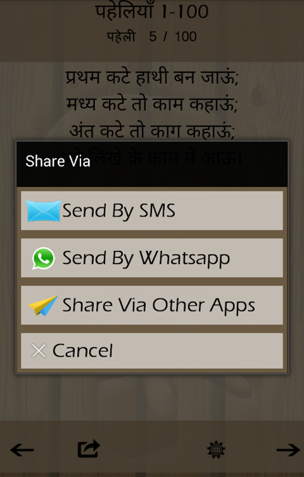 हिंदी पहेलियाँ (Hindi Riddles) APK para Android - Descargar