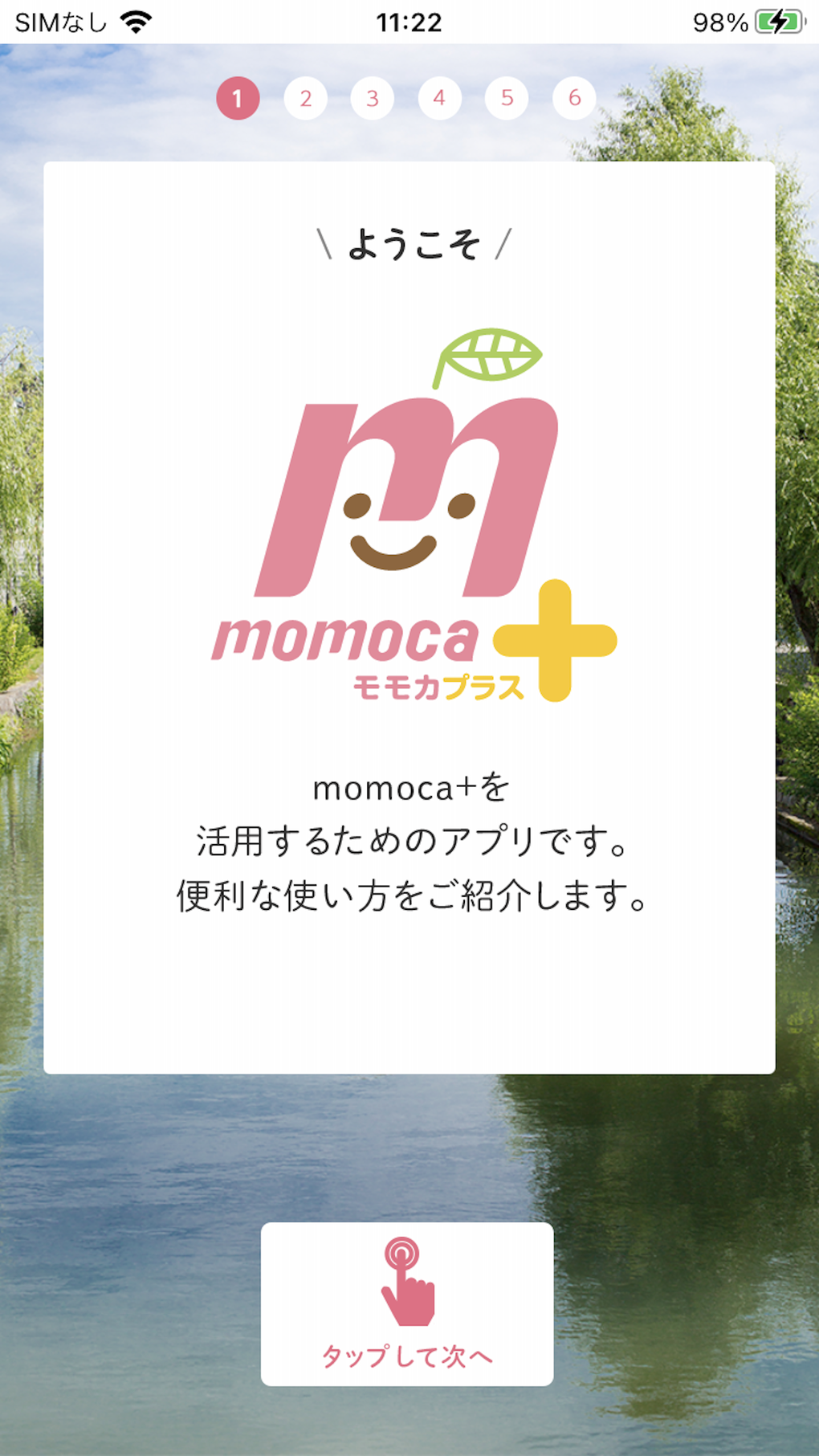 momoca for iPhone - Download