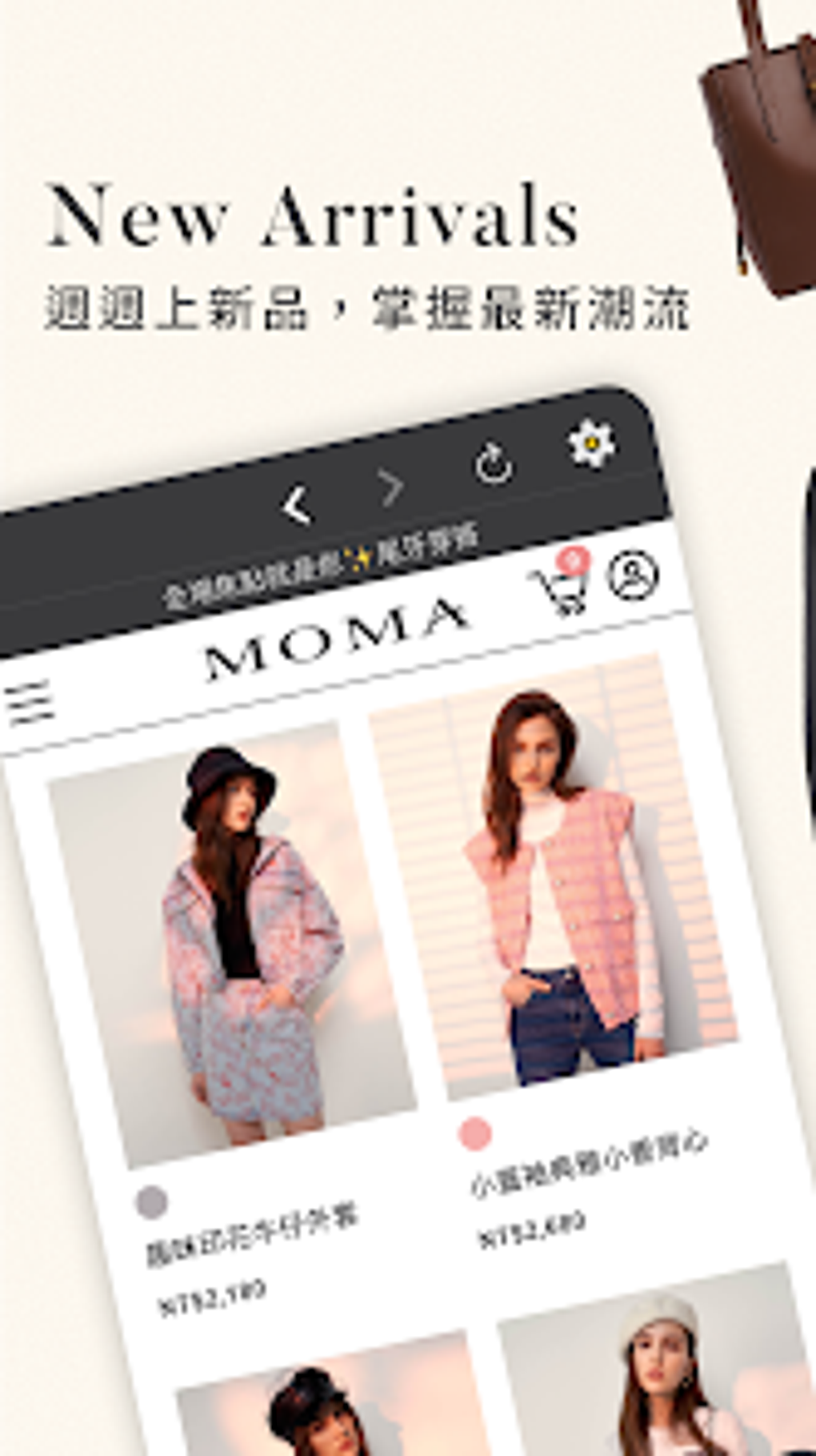 MOMA for Android - Download