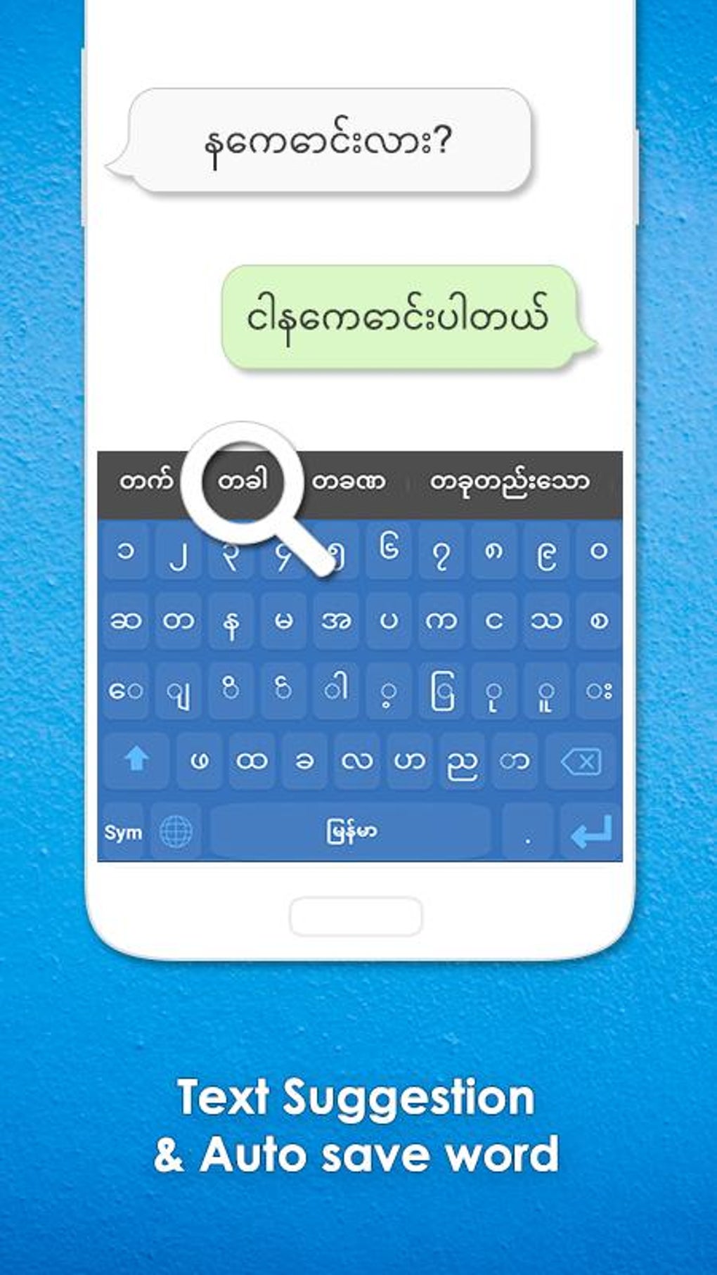 Myanmar Burmese Keyboard For Android Download