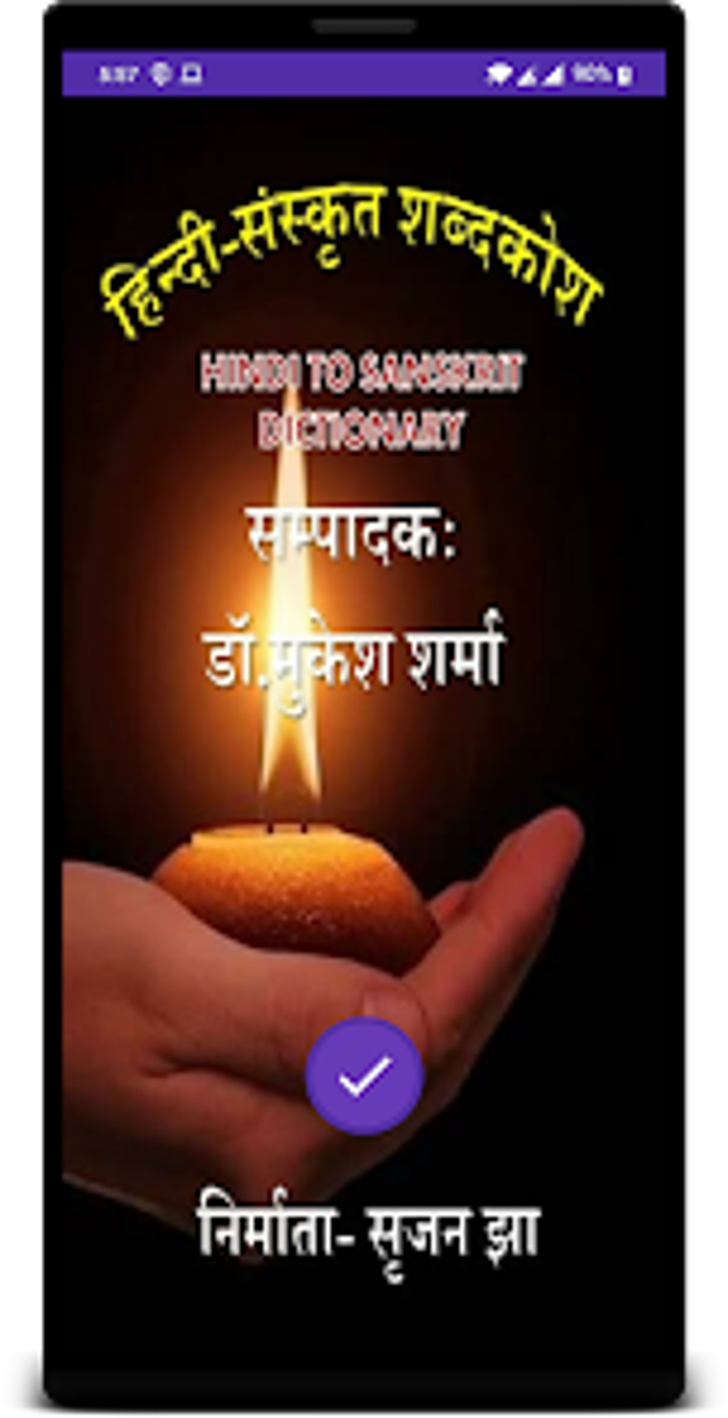 Hindi Sanskrit Dictionary F r Android Download
