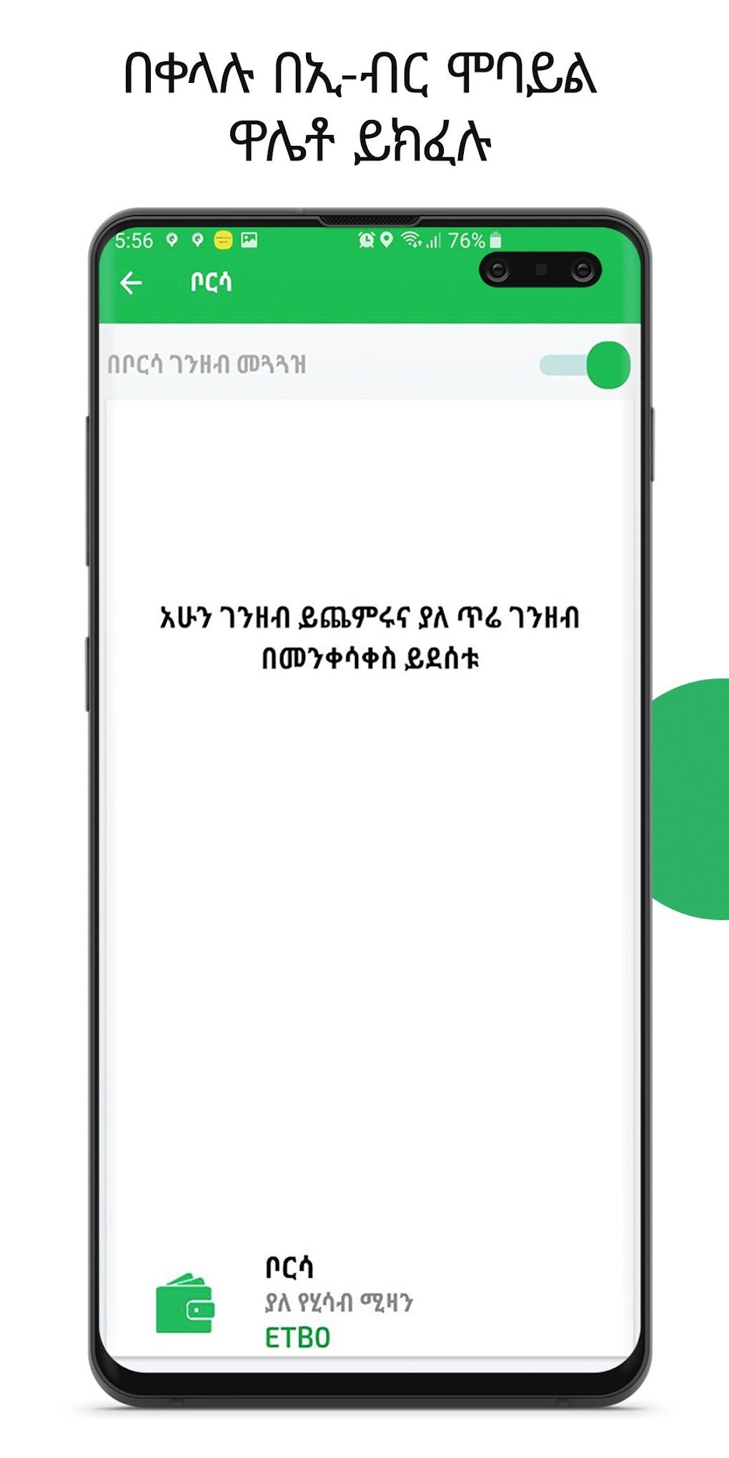 Feres Apk For Android Download