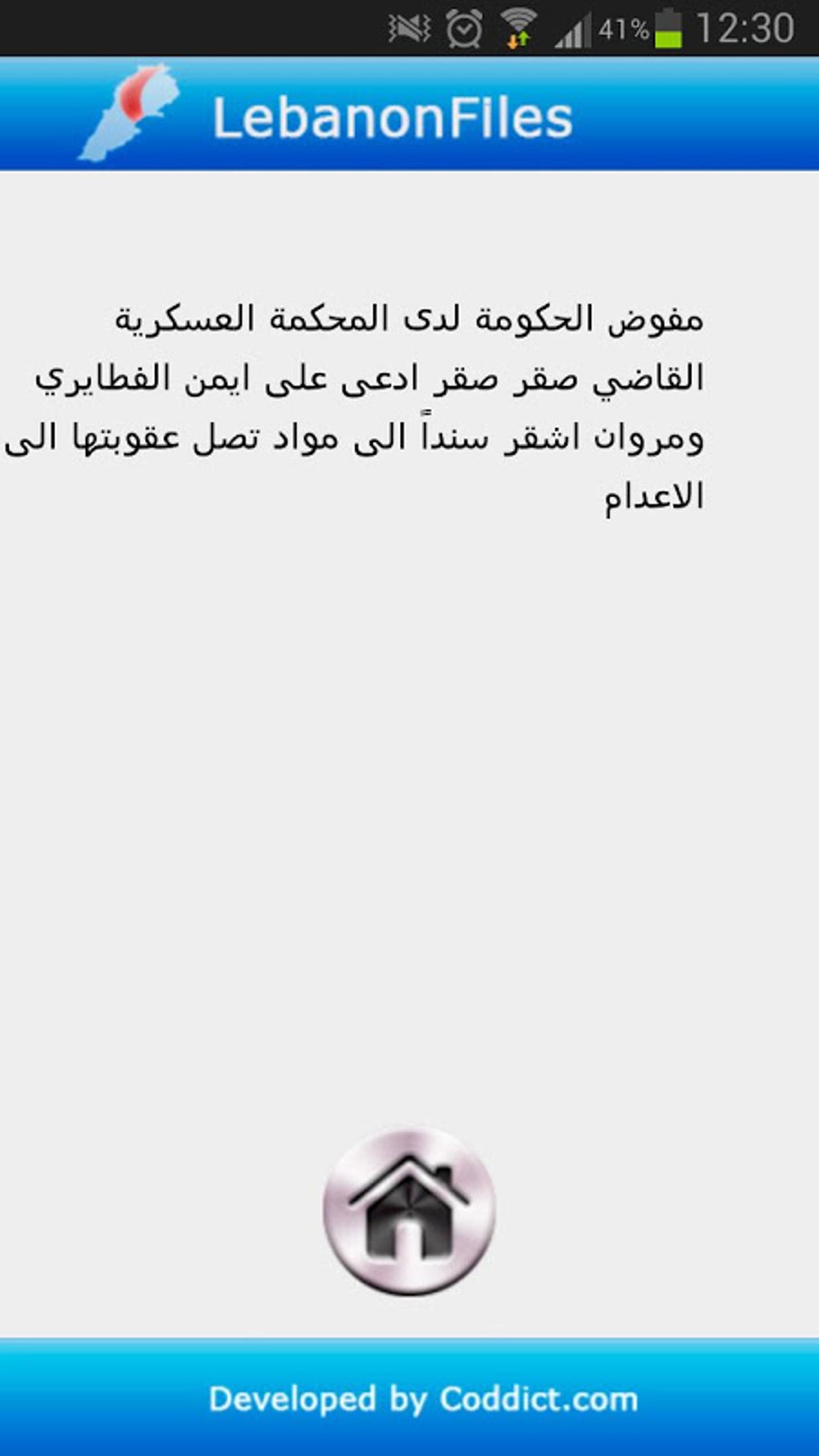 Lebanonfiles APK para Android - Descargar