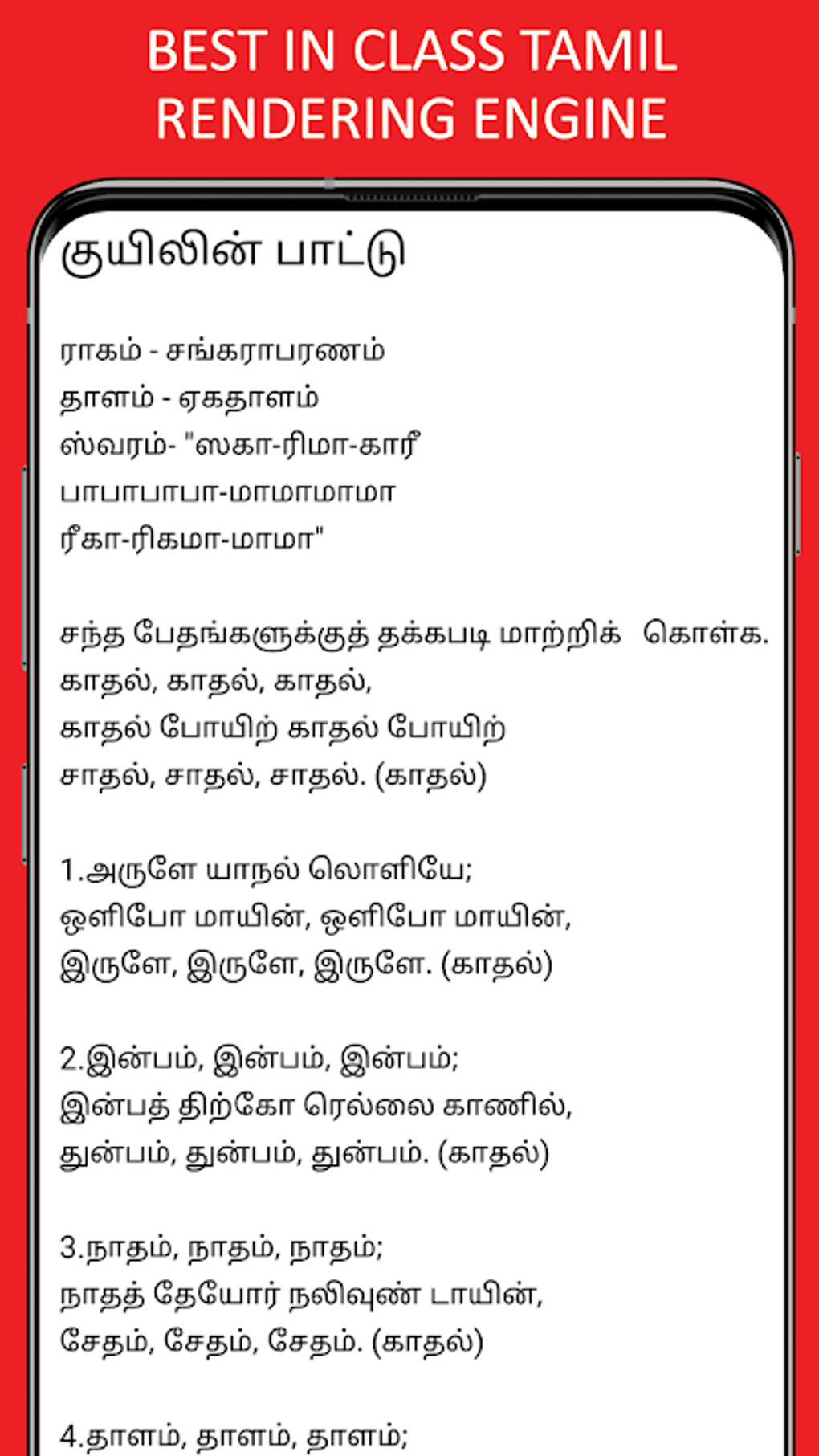 Bharathi Tamil Poems & Stories for Android - 無料・ダウンロード