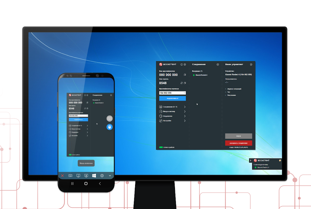 Assistant - remote device mana for Android - Download