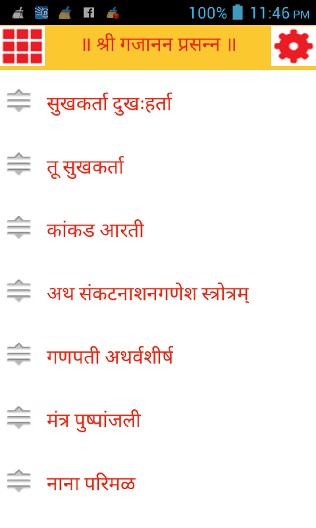Ganesh Bhakti Marathi APK For Android Download Ganesh Bhakti Marathi APK For Android Download