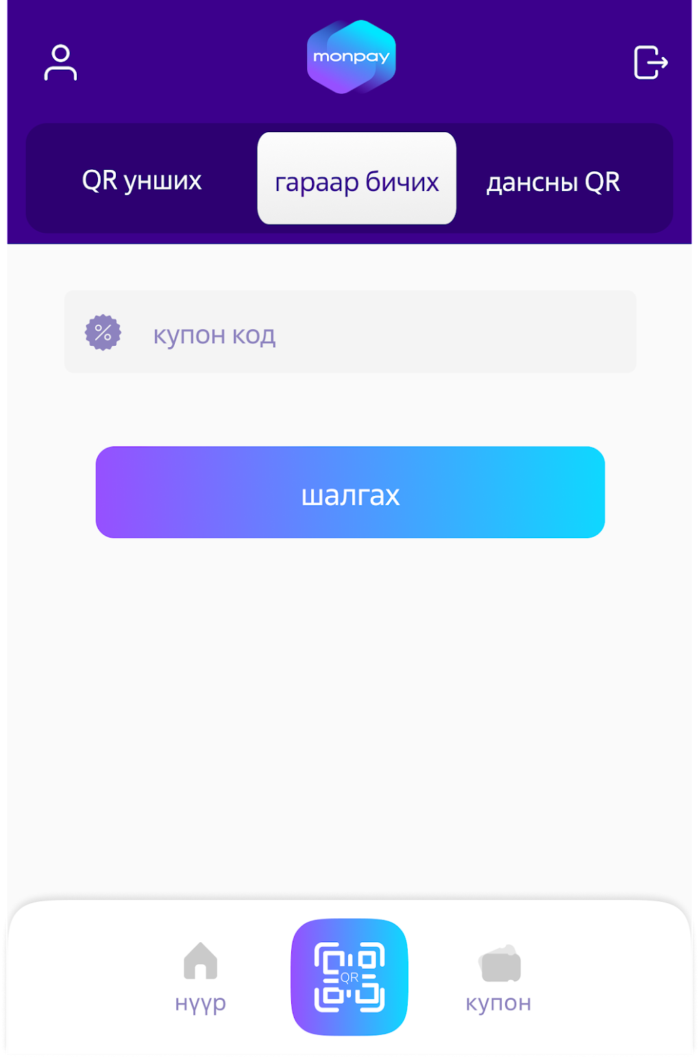 Monpay Merchant for Android - Download