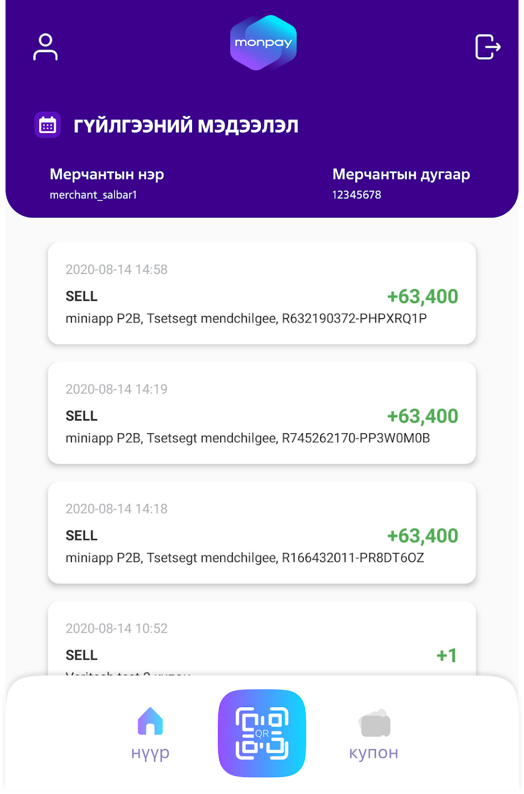 Monpay Merchant for Android - Download