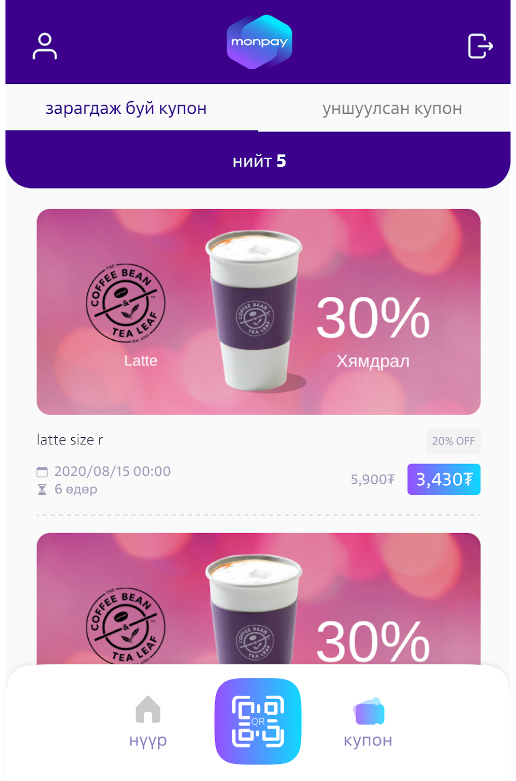 Monpay Merchant for Android - Download