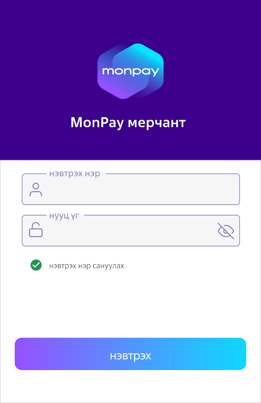 Monpay Merchant for Android - Download