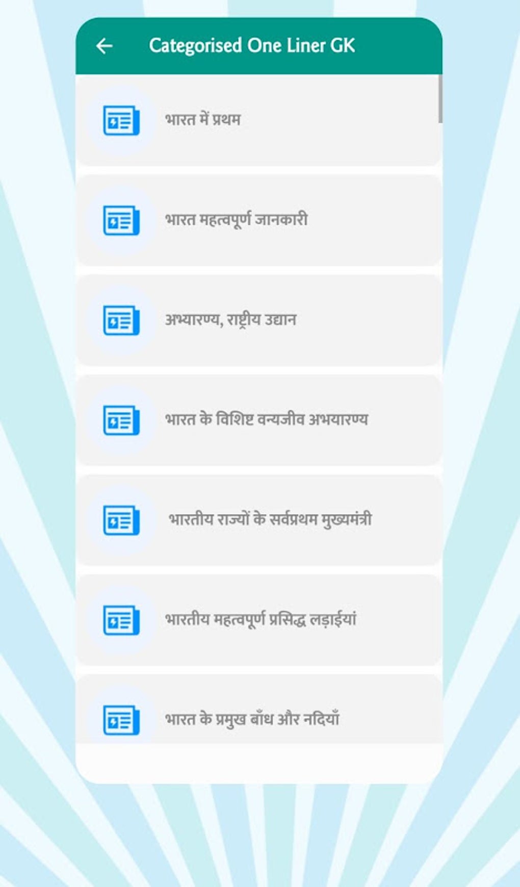 80,000+ GK Questions for all exam in Hindi APK for Android - Download