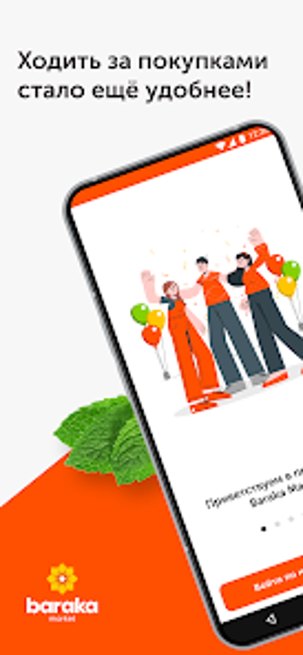 Baraka Club for Android - Download