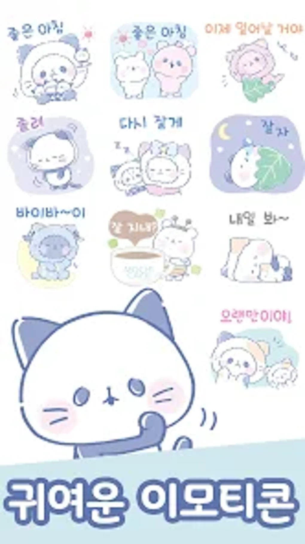 Android 용 Korean Stickers Nekopan - 다운로드